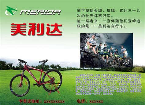 美利达自行车价格图片 美利达自行车推荐 随意云