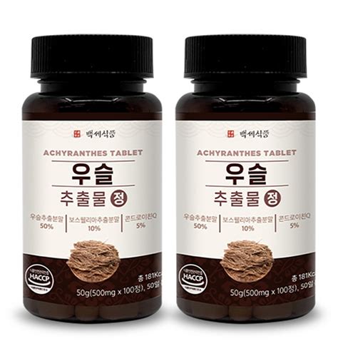 우슬 추출물 500mg X 100정 2병 Haccp 인증제품 티몬