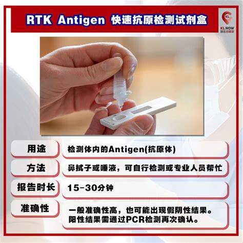 【rtk Antigen And Rt Pcr 除了价格不同 到底差别在哪里？】 Kl Now 就在吉隆坡