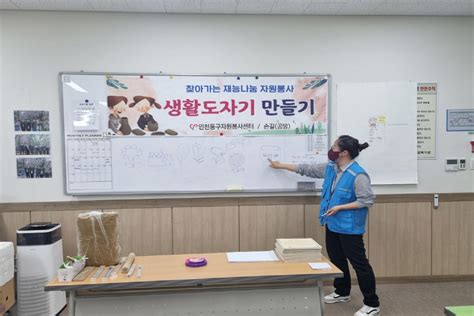 인천동구자원봉사센터