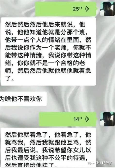 山东艺校高彦自杀事件，校领导一句话激怒全网 知乎