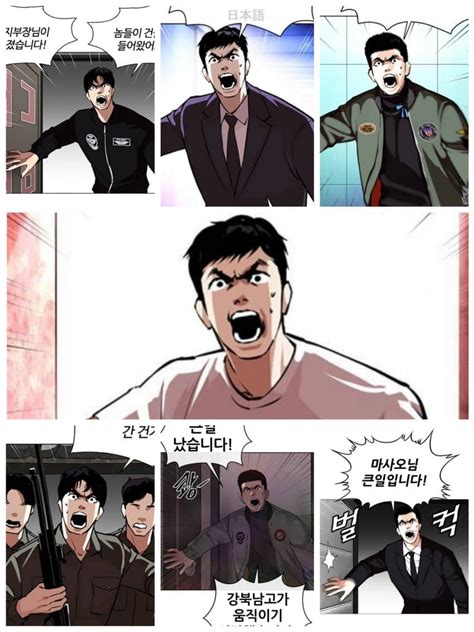 웹툰 외모지상주의 심각한 복붙  포텐 터짐 최신순 에펨코리아