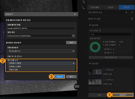 텍스트 감지 모듈 사용방법