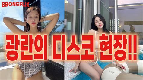 트로트 메들리 광란의 관광 디스코 댄스 파티 메들리 Youtube