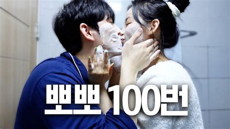 요즘 지친 여자친구에게 뽀뽀 번 해주기 YouTube