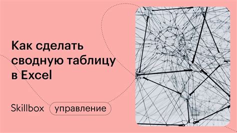 Сводные и умные таблицы Excel Интенсив по быстрой работе в Exce Youtube