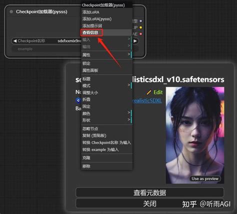 ComfyUI 宝藏插件之辅助工具 知乎