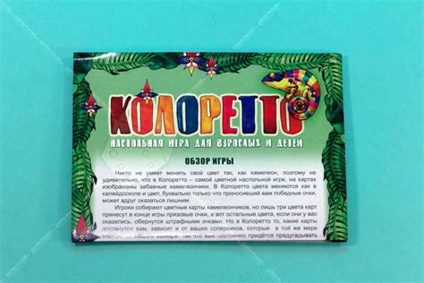 Настольная игра Колоретто – купить в интернет-магазине GAME-HOUSE