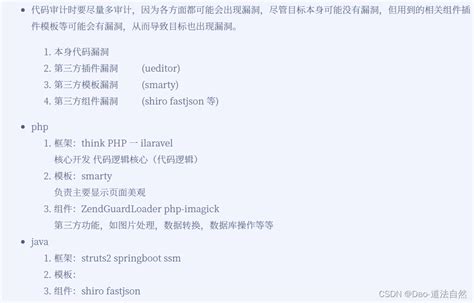 Day26：安全开发 Php应用and模版引用andsmarty渲染andmvc模型and数据联动andrce安全模板引用 Smarty渲染 Mvc模型 数据联动 Rce安全 Csdn博客