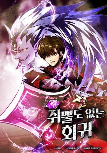 Worthless Regression Th Worthless Regression แปลไทย ตอนล่าสุด ครบทุกตอน Niceoppai