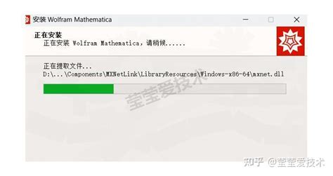 数学软件mathematica下载安装教程（附安装包） 2025最新版详细图文安装教程 知乎