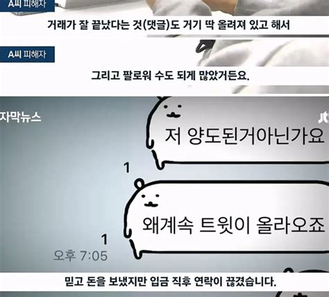 임영웅 콘서트 티켓으로 사기치는 사람들