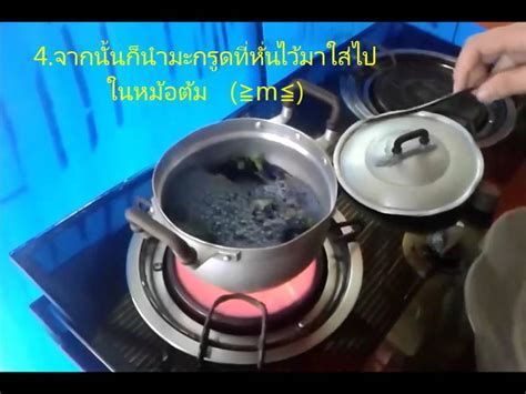 โครงงานน้ำยาเช็ดกระจกจากดอกอัญชันเเละมะกรูด Youtube