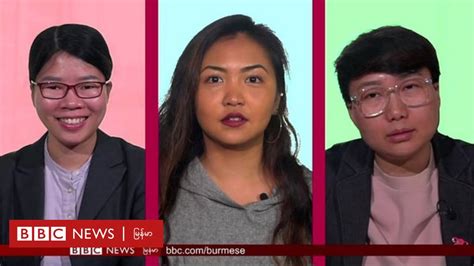ထူးချွန်ထင်ရှား အမျိုးသမီးများ Bbc News မြန်မာ