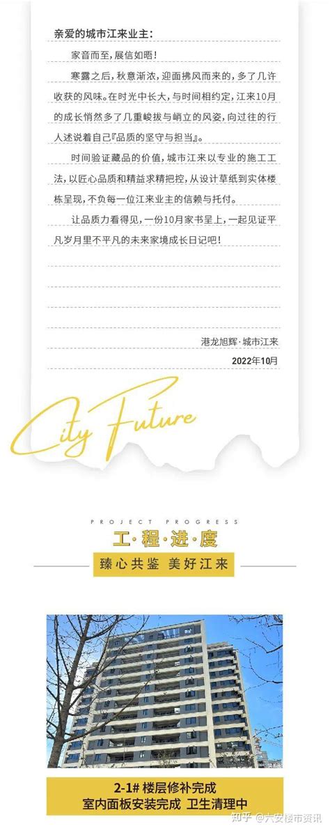 城市江来10月家书 秋风寄长音，家颜正灿然~ 知乎