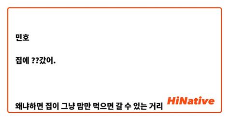 제 동영상 받아쓰기를 첨삭해 주세요 Watchvkgjxap9cvj8 만 가르쳐 주셔도 괜찮급니다 39분17초 집에 갔을