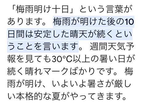 梅雨明け十日というけれど熱中症警戒アラート発令中！ 如庵のくらし