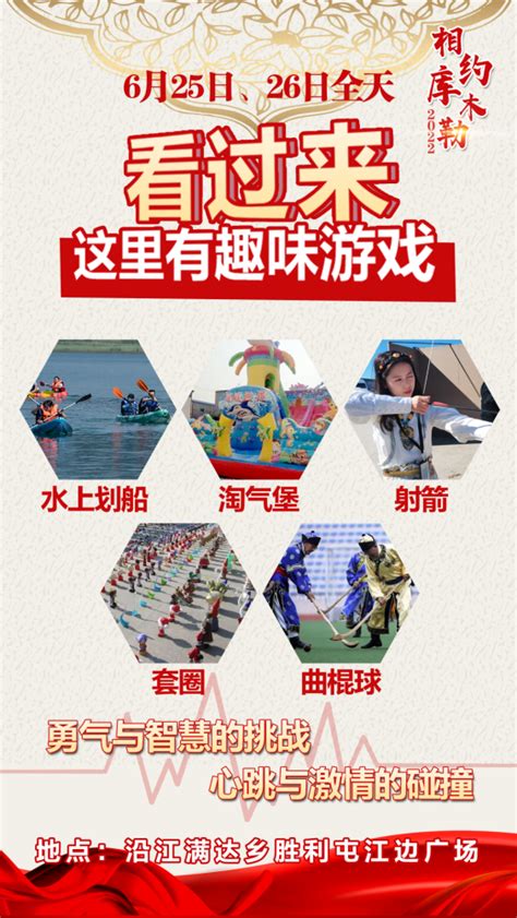 相约库木勒丨最新剧透25日26日文艺演出趣味游戏 腾讯新闻