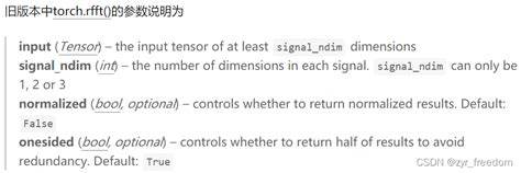 学习记录2：pytorch中fftpytorch Fft Csdn博客