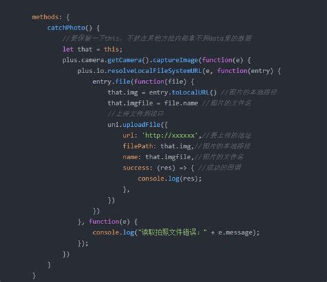uniapp调取摄像头并拍照并把照片给后端 uni app 钱端工程师 华为开发者空间