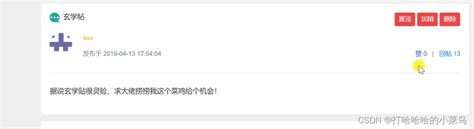 4 3点赞功能 CSDN博客