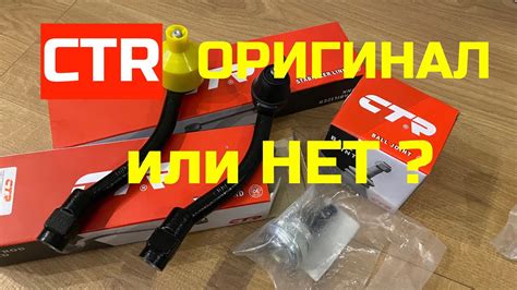CTR это оригинальные запчасти Kia Hyundai ? - YouTube