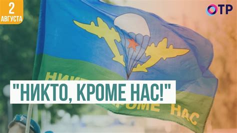 «Никто, кроме нас!» - YouTube