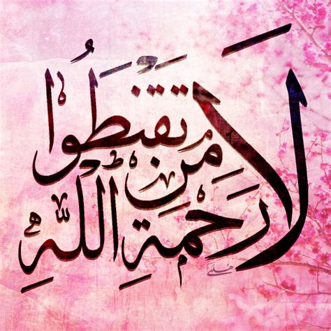 ﴿قُلْ يَا عِبَادِيَ الَّذِينَ أَسْرَفُوا عَلَى أَنْفُسِهِمْ لَا تَقْنَطُوا مِنْ رَحْمَةِ اللَّهِ