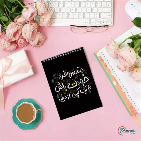 پلنر برنامه ریزی منحصر به فرد فروشگاه محصولات انگیزشی ژامک