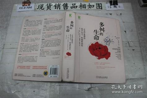 多舛的生命正念疗愈帮你抚平压力疼痛和创伤原书第2版 美 乔恩卡巴金Jon Kabat Zinn 孔夫子旧书网