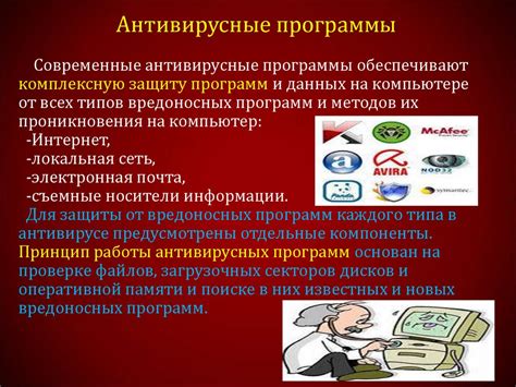 Защита информации в компьютерных сетях презентация онлайн