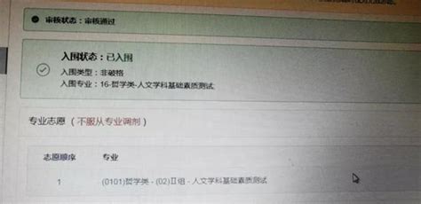 北大清华等校2020强基计划入围结果及分数线公布手机新浪网