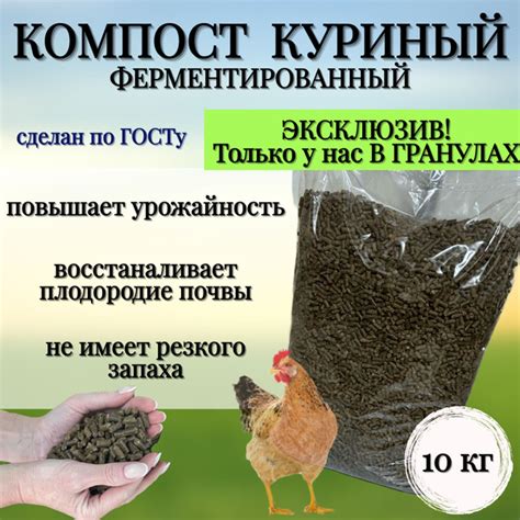 Удобрение органическое для всех видов почв для сельскохозяйственных ...