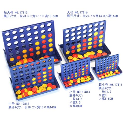 大中小立体四子棋四连棋 连宾果棋 子亲子互动游戏棋智力桌游 阿里巴巴