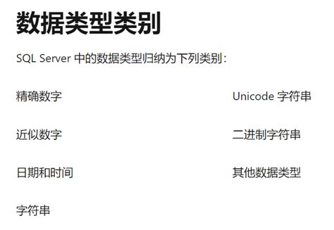 数据库：sql Server 2019 数据类型sqlserver2019 数据类型 Csdn博客