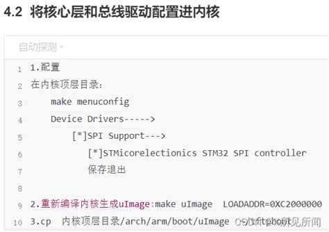 spi驱动数码管 数码管驱动代码 csdn博客