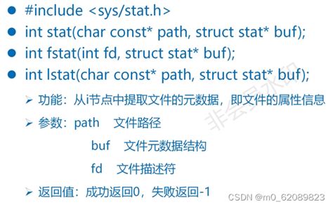 unix c学习笔记9 文件的元数据，内存映射文件 文件的元数据、内存映射文件 csdn博客