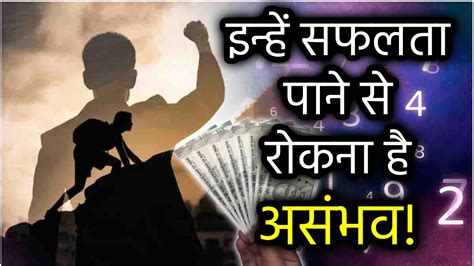Numerology लक्ष्य और काम के प्रति समर्पित होते हैं इन 3 तारीखों में जन्मे लोग बरसती है शनिदेव