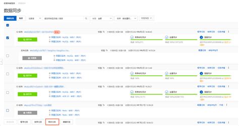 如何释放dts任务数据传输服务 Dts 阿里云帮助中心
