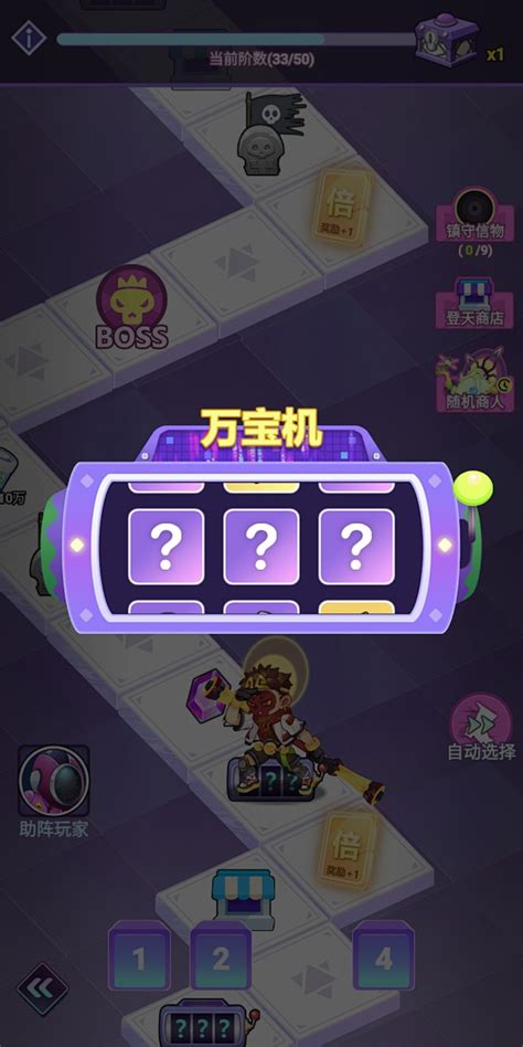 摇奖机界面【倾世西游】——更多截图，关注贝吉塔王子！