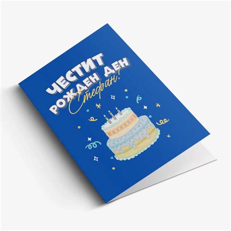 Картотека Забавни и персонализирани картички за всеки повод