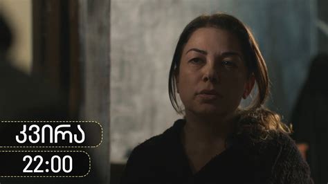 [პრომო] ჩცდ სერია 29 სეზონი 18 Youtube