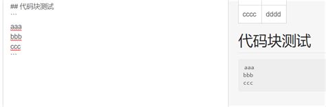 代码块问题，最后一行不显示 · Issue 740 · Firekylinfirekylin · Github