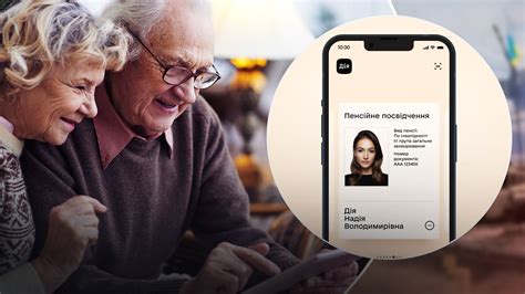 Як додати електронне пенсійне посвідчення у Дію детальна інструкція 24 Канал