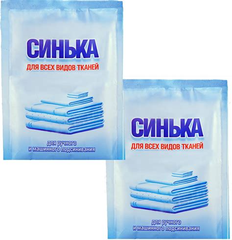 Синька Универсальная для любых тканей 2 пакетика по 50 г. Синька для ...