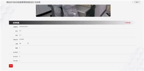 计算机毕业设计springboot高校实习实训信息管理系统的设计与实现 基于spring Boot的高校实习实训信息管理平台的设计与开发 Spring Boot框架下高校实习实训信息管理系统的