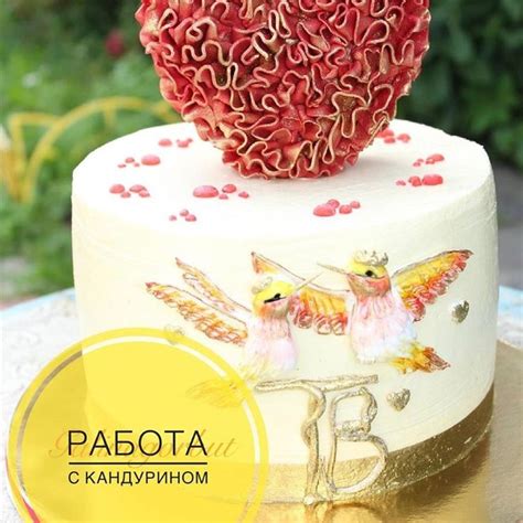 Кандурин и особенности работы с ним! | Торт, Кондитерская, Покупка торта