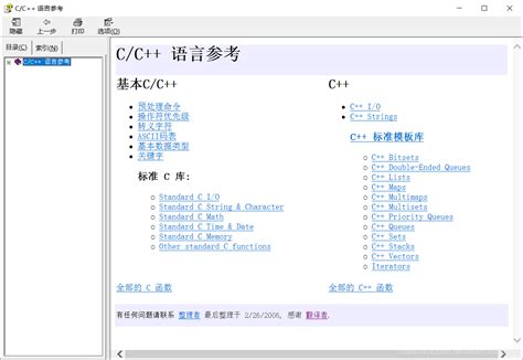 c c 中文帮助文档 c 帮助文档 csdn博客