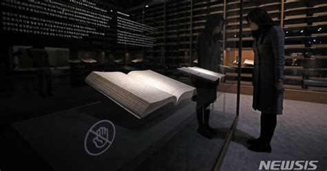 국립중앙박물관 외규장각 의궤 그 고귀함의 의미 특별전