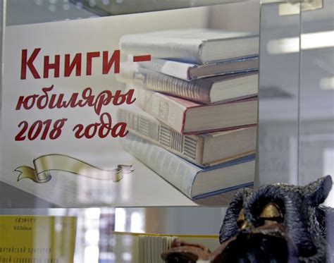 День рождения книги! 2018 | ВКонтакте